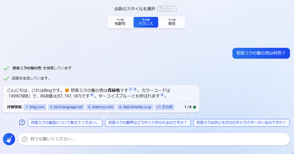 「ミクが空から降ってくる」Dayテーマで回転